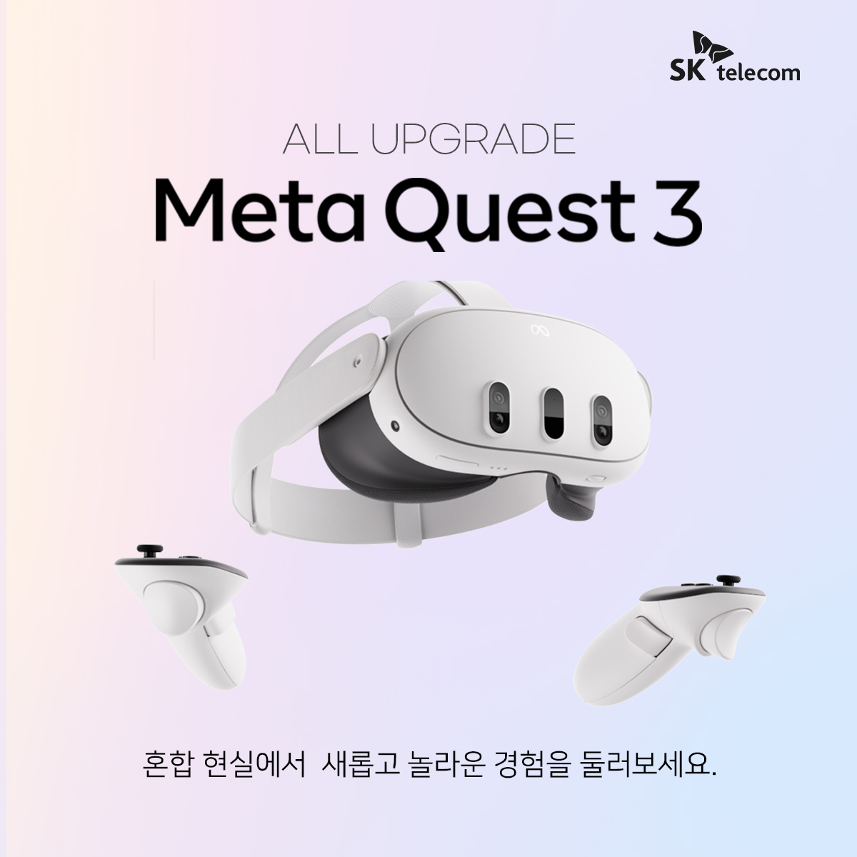 공식 스토어 : Meta Quest 3 지금 구매하기ㅣ메타 퀘스트3 공식 출시ㅣ128 GB 512 GB 악세사리ㅣ오큘러스 퀘스트 ...